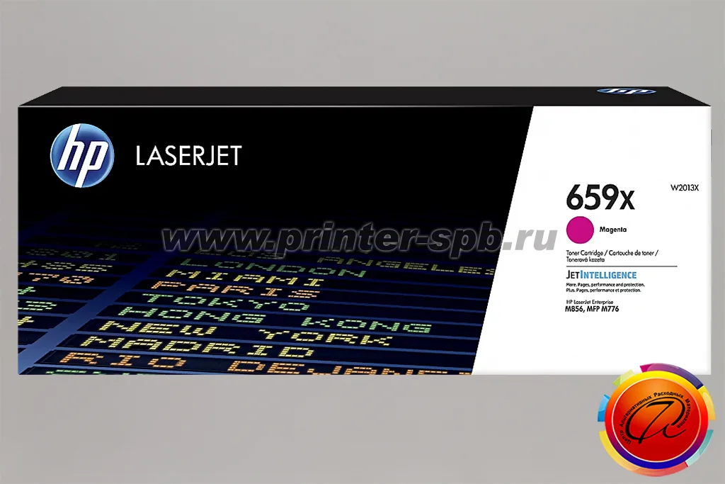 Картридж HP W2013X 659X | magenta/пурпурный | PRINTER-SPB.RU